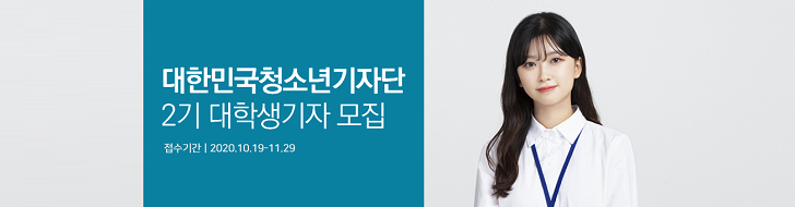 kyp_displayad_01 - mini_banner_02 - 대한민국청소년기자단